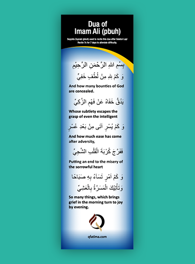 Inspirational Duas Publications – QFatima
